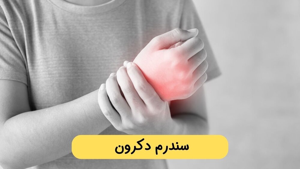 حرکات ورزشی برای مچ دست - بارکوک